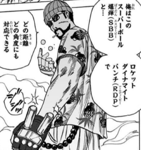 【サカモトデイズ】どんでん会のボイルとは？強さ・能力を徹底紹介！ - さぶかるわーるど