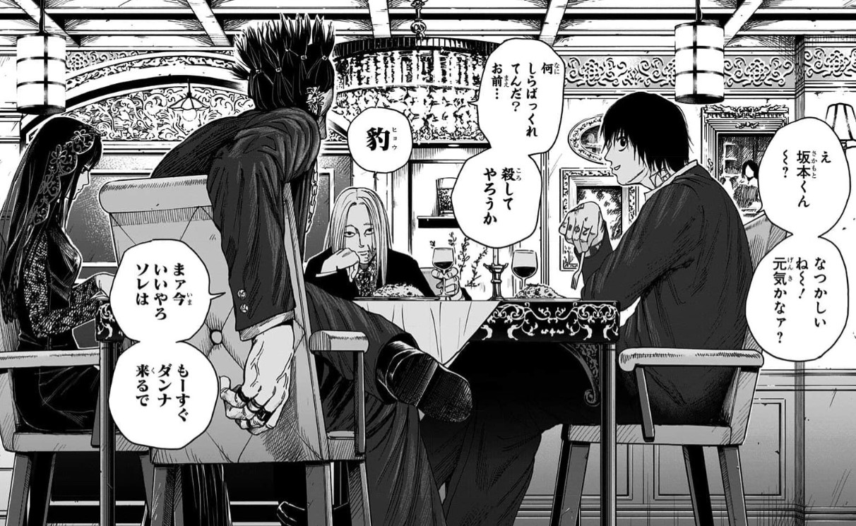 【サカモトデイズ】ORDER(オーダー)とは？メンバーや強さ・目的まとめ！ - さぶかるわーるど